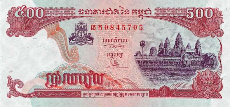 Will's Online World Paper Money Gallery - BANKNOTES OF CAMBODIA