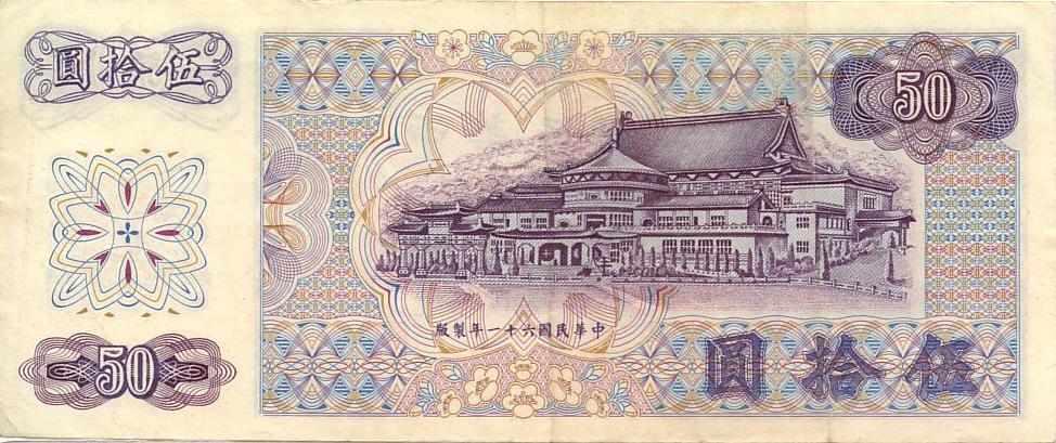 Will's Online World Paper Money Gallery - BANKNOTES OF TAIWAN