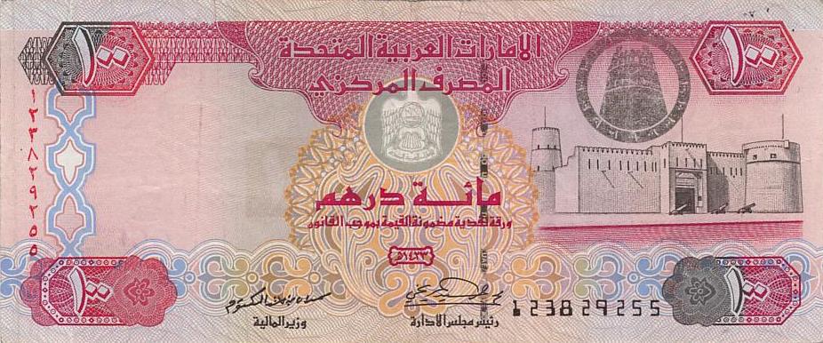 Will's Online World Paper Money Gallery - BANKNOTES OF THE UNITED ARAB ...