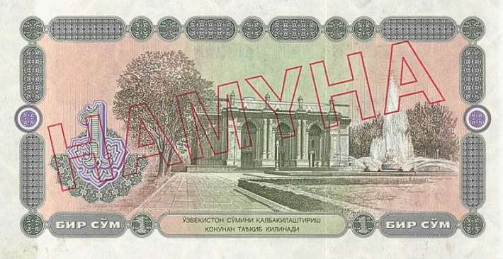 Will's Online World Paper Money Gallery - BANKNOTES OF UZBEKISTAN