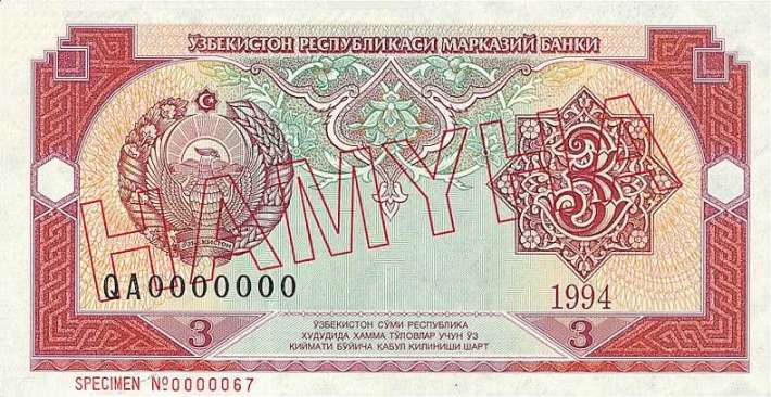 Will's Online World Paper Money Gallery - BANKNOTES OF UZBEKISTAN