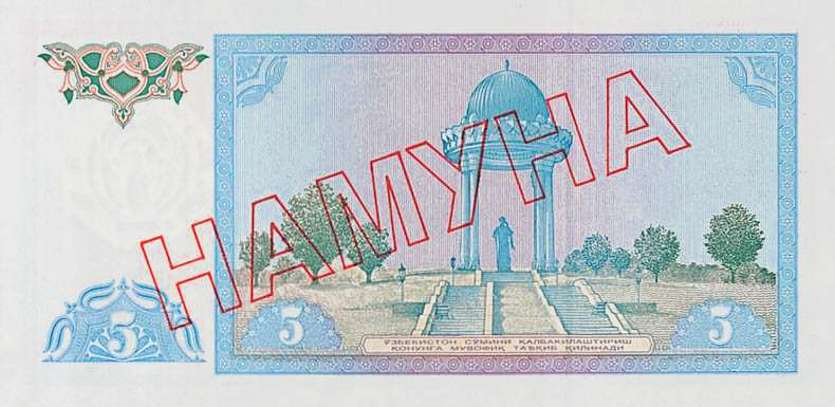 Will's Online World Paper Money Gallery - BANKNOTES OF UZBEKISTAN